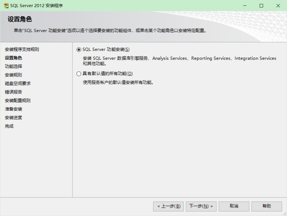 Sqlserver2012下载 安装 启动 资源 密钥 Sql Server 2012下载 Csdn Csdn博客