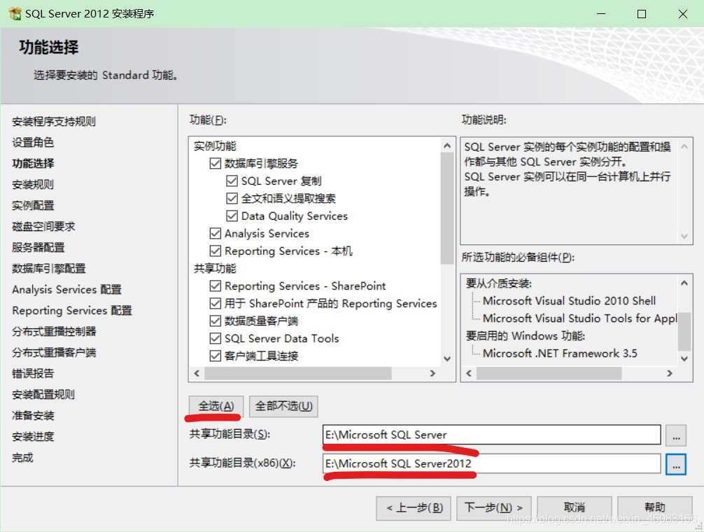 Sqlserver2012下载安装启动资源密钥sql Server 2012下载 Csdn Csdn博客