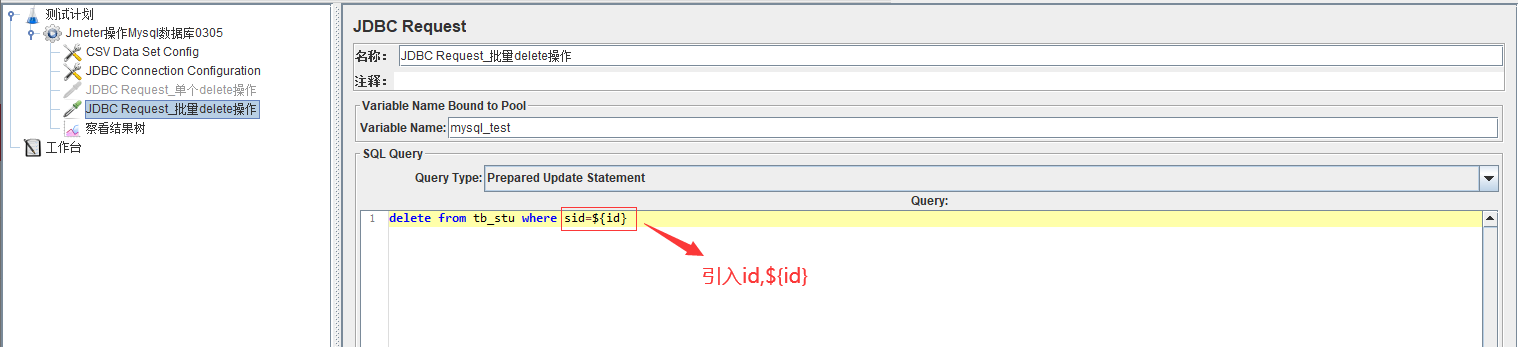 Jmeter学习笔记十三：Jmeter完成数据库的delete、update、select操作_jmeter jdbc update-CSDN博客
