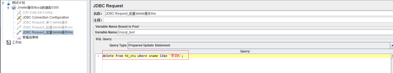 Jmeter学习笔记十三：Jmeter完成数据库的delete、update、select操作_jmeter jdbc update-CSDN博客