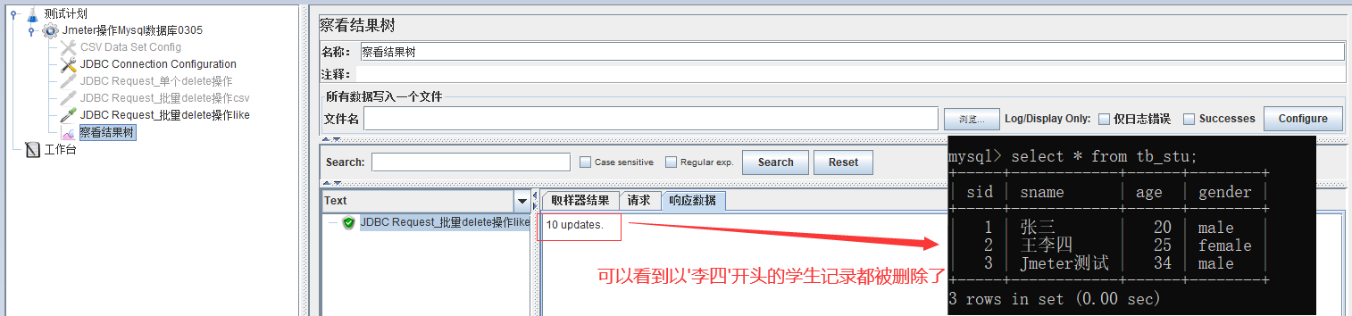 Jmeter学习笔记十三：Jmeter完成数据库的delete、update、select操作_jmeter jdbc update-CSDN博客