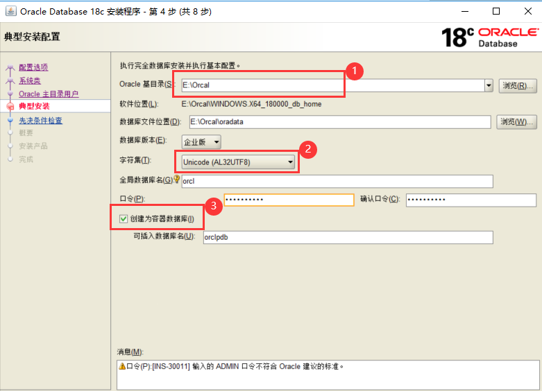 ORACLE 18C 完整安装教程_oracle18c客户端-CSDN博客