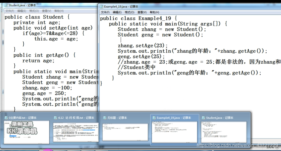 【java入门学习笔记】——第六天 Import语句,类的访问控制权限问题,对象数组java引用同文件夹下的类 Csdn博客 0548