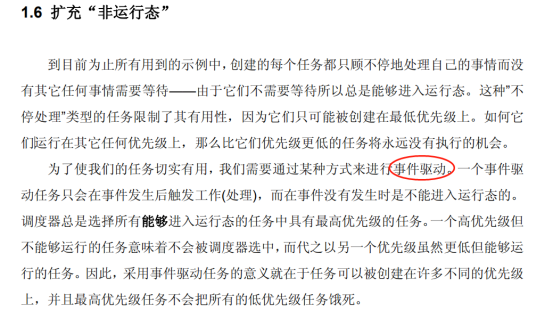 ucos-iii和FreeRTOS的优先级问题总结_ucosiii 高优先级任务数值大-CSDN博客