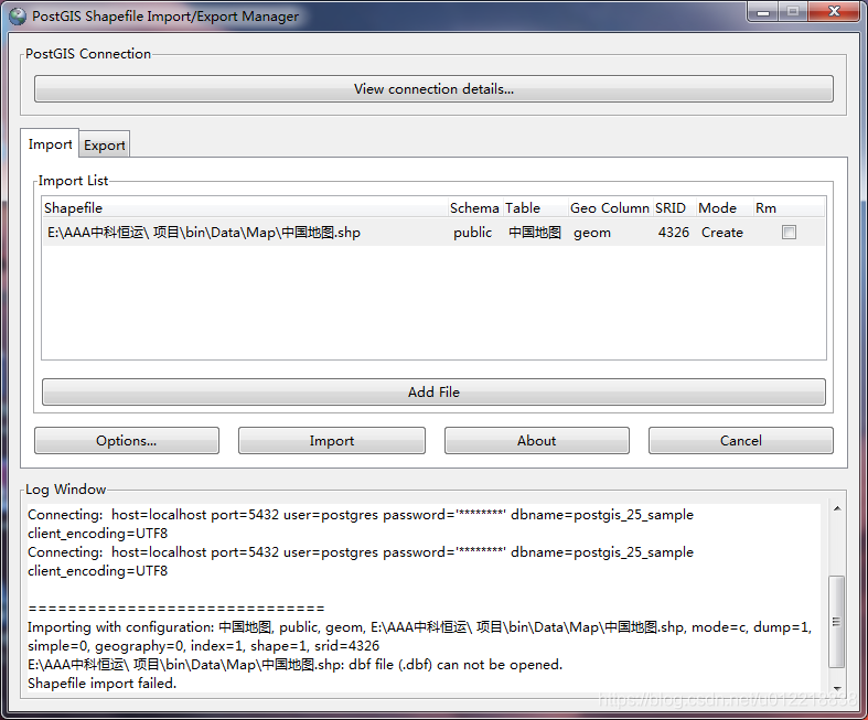 Postgis导入shp Csdn博客