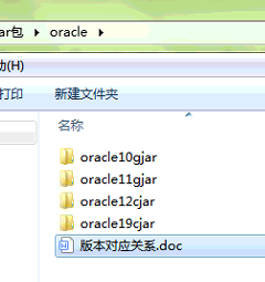 oracle各个版本所需要的ojdbc jar驱动包以及版本对应关系_ojdbc6与ojdbc8区别-CSDN博客