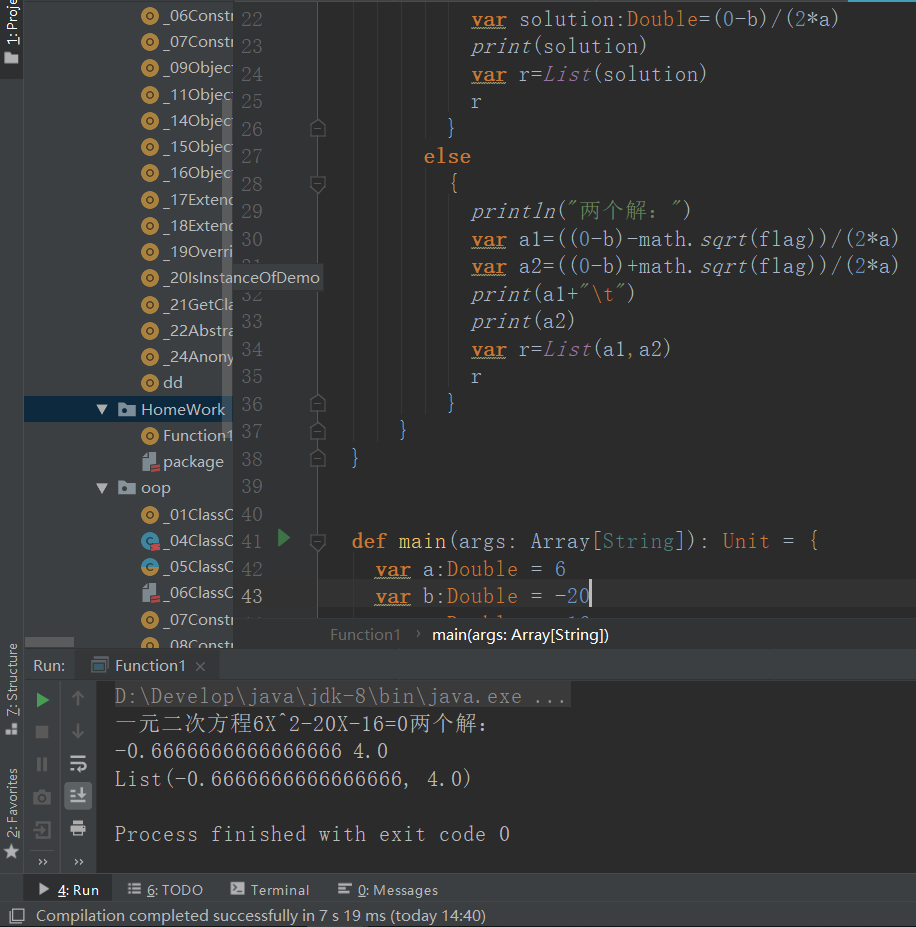 用scala写程序帮初二的妹妹解一元二次方程作业scala 怎么建立二元一次方程组 Csdn博客 