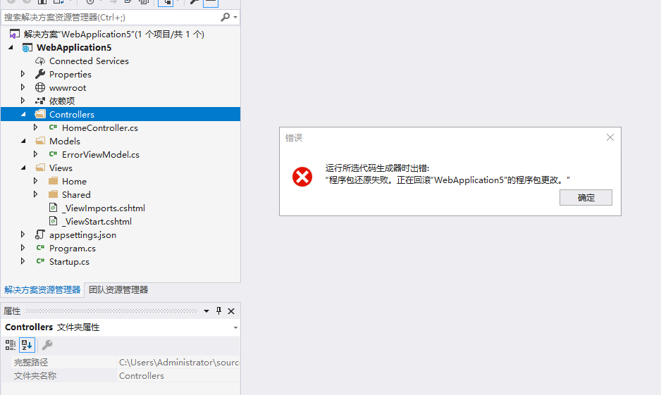 VS2019正常安装后，Net Core 3.1无法创建控制器和视图_vs 2019 找不到net core 3.1-CSDN博客