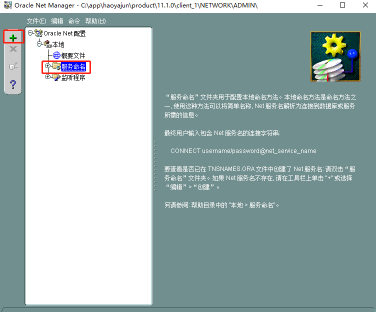 Plsql配置oracle监听 Plsql监听 Csdn博客