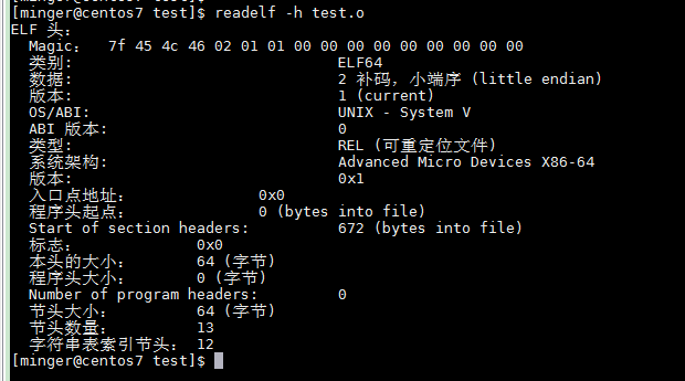 Linux调试工具之readelf命令_readelf -h-CSDN博客