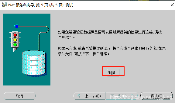 Plsql配置oracle监听plsql监听 Csdn博客
