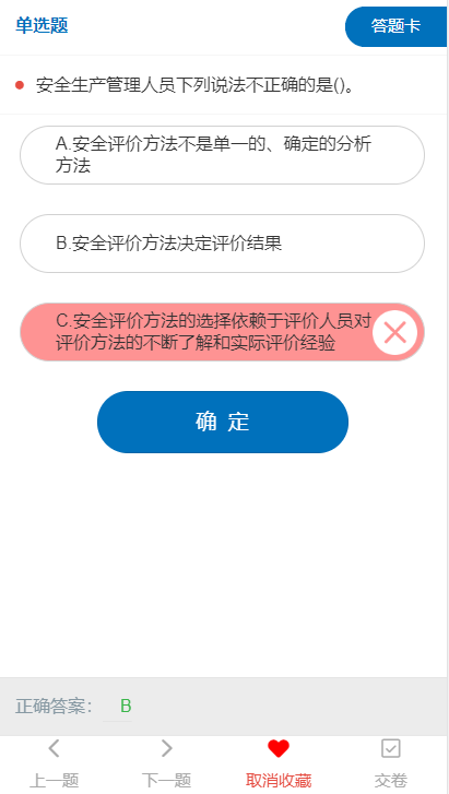 Uniapp答题考试框架总结uniapp 考试 Csdn博客 