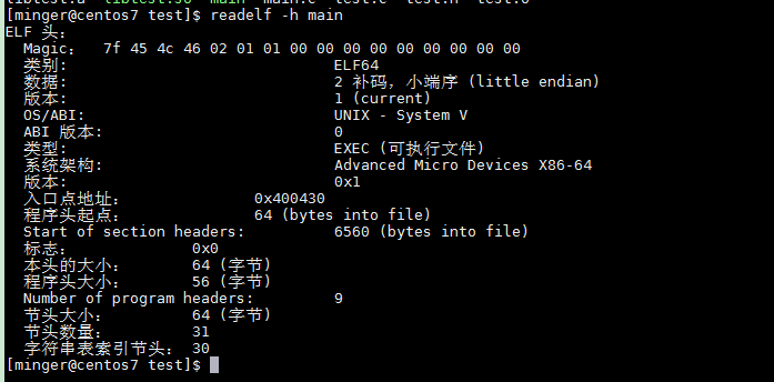 Linux调试工具之readelf命令_readelf -h-CSDN博客