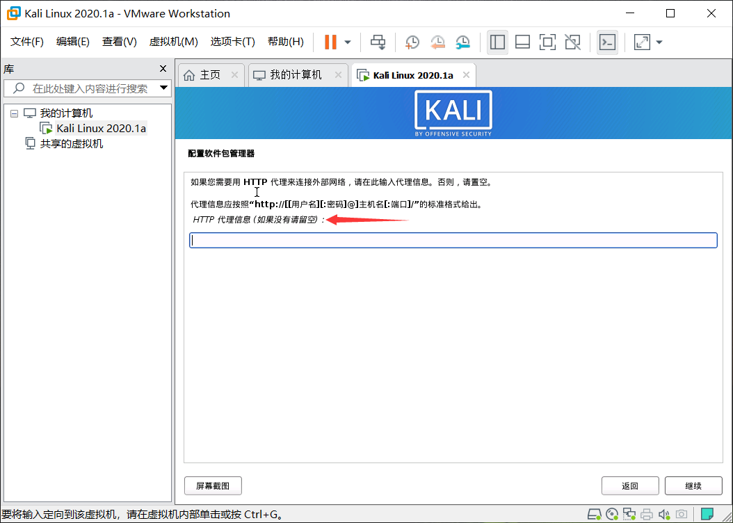 Kali Linux 2020.1a 下载及安装（超详细）_xiaoboluo111的博客-CSDN博客
