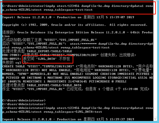dmp文件导入 Oracle 步骤_dmp文件怎么导入金仓-CSDN博客