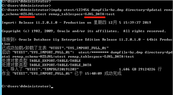 dmp文件导入 Oracle 步骤_dmp文件怎么导入金仓-CSDN博客