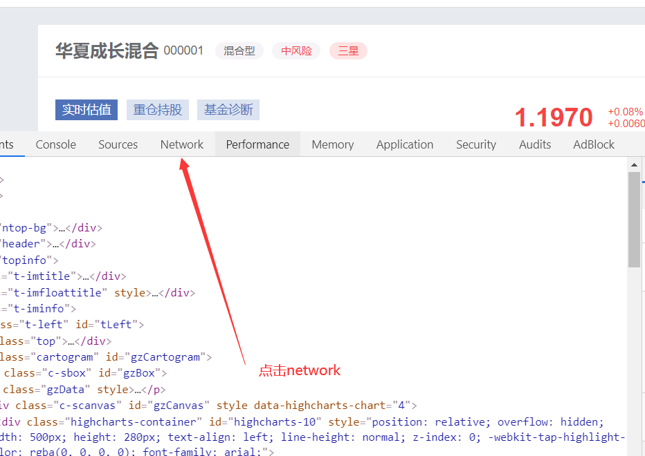 用python爬取实时基金估值获取当前基金估值接口 Csdn博客 