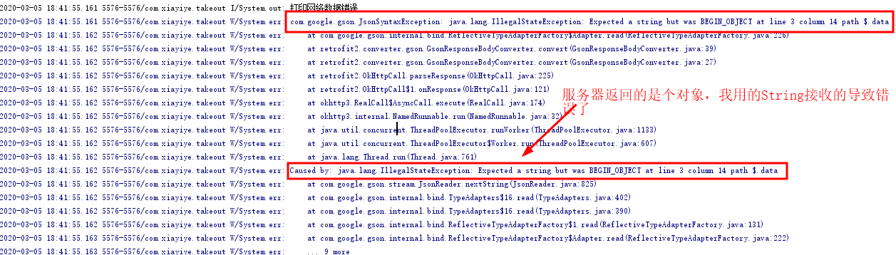 com.google.gson.JsonSyntaxException: java.lang.IllegalStateException: Expected a string but was ...