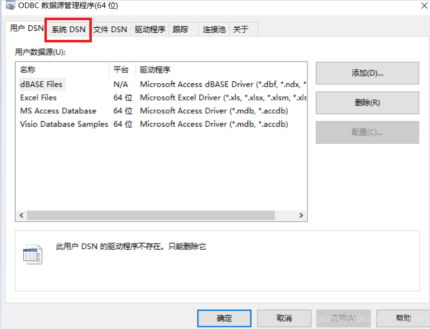 Odbc数据源建立mysqlodbs创建新数据源 Csdn博客
