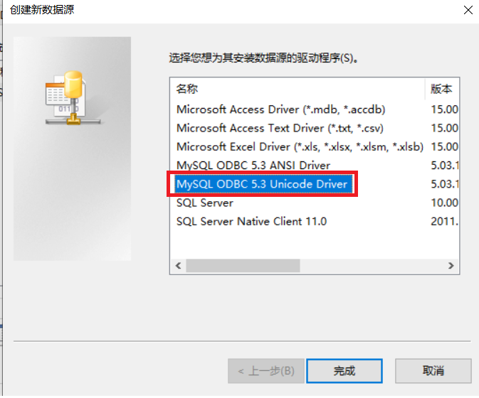 Odbc数据源建立mysqlodbs创建新数据源 Csdn博客 