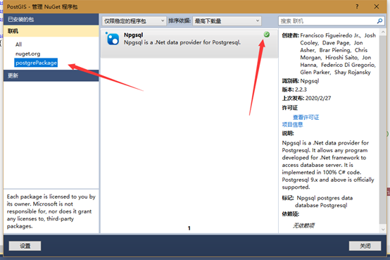 vs配置连接postgresql（以vs2010为例）_vs2010 程序包源-CSDN博客