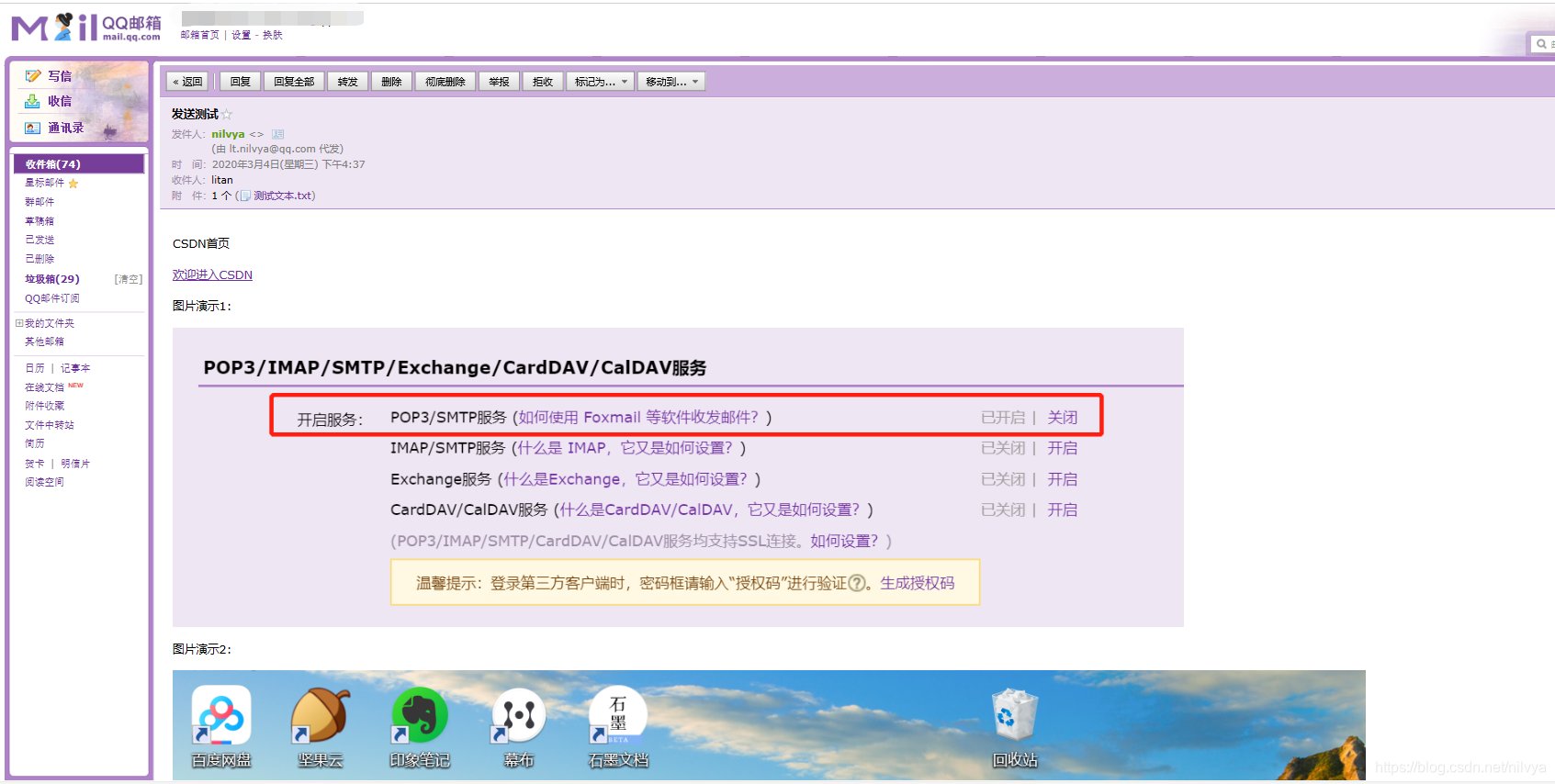 【私人订制python模块库】pyemail:更方便快捷地发送电子邮件逆旅鸭的博客 Csdn博客