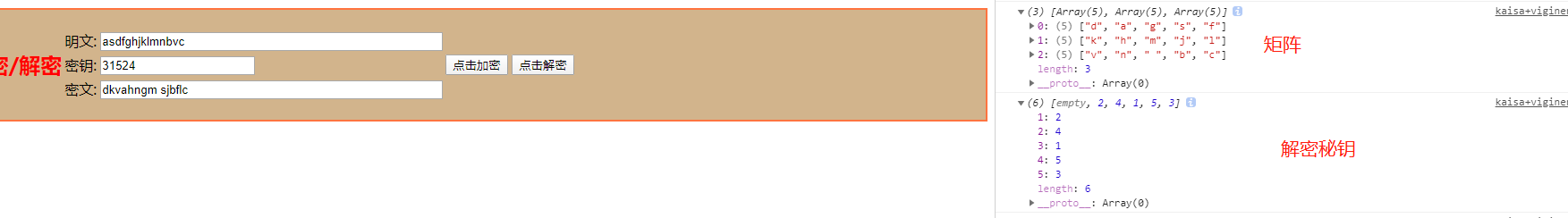 JS实现置换密码加解密_有密钥换位密码解密密钥-CSDN博客