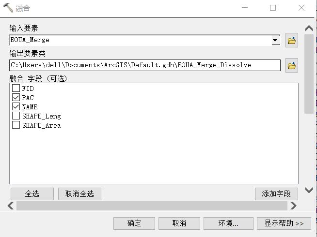 Arcgis一 制作全国行政区shp文件精确到县级临沭县shp数据文件 Csdn博客 8192