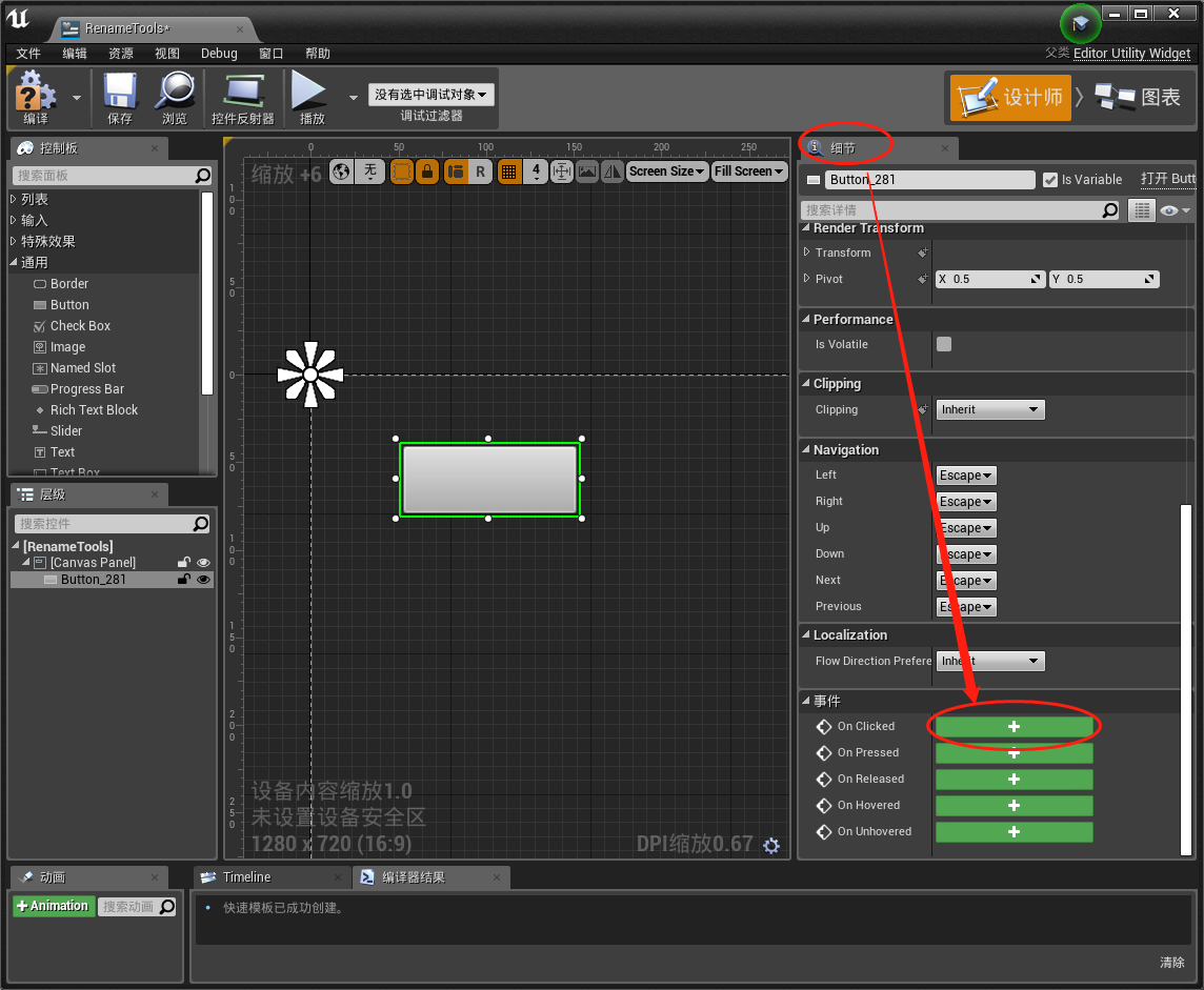 UE4编辑器工具——制作一个批量改名的小工具_ue4批量重命名-CSDN博客