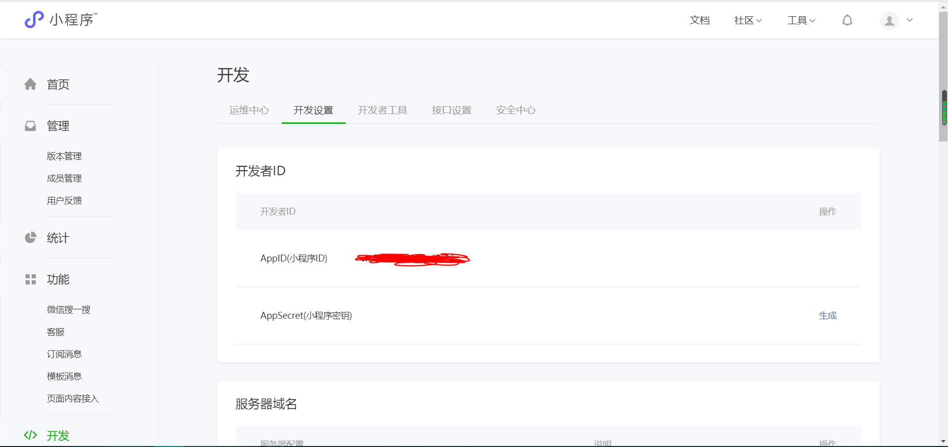 微信小程序与后端交互ssm微信小程序与后端数据交互的原理 Csdn博客 
