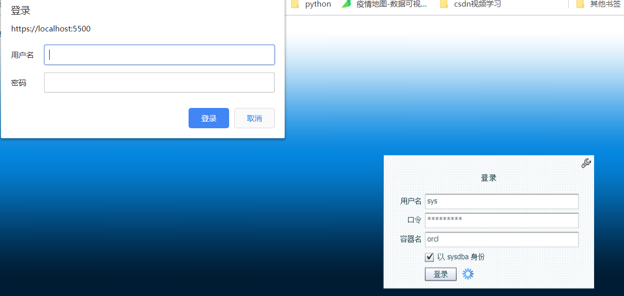 Oracle的https://localhost:5500/em/login登录总是弹窗问题解决_登录localhost:5500时出现闪退 ...