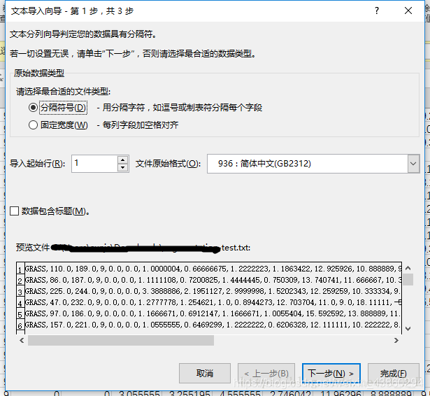 Python 读取data文件python读取data数据 Csdn博客 8190