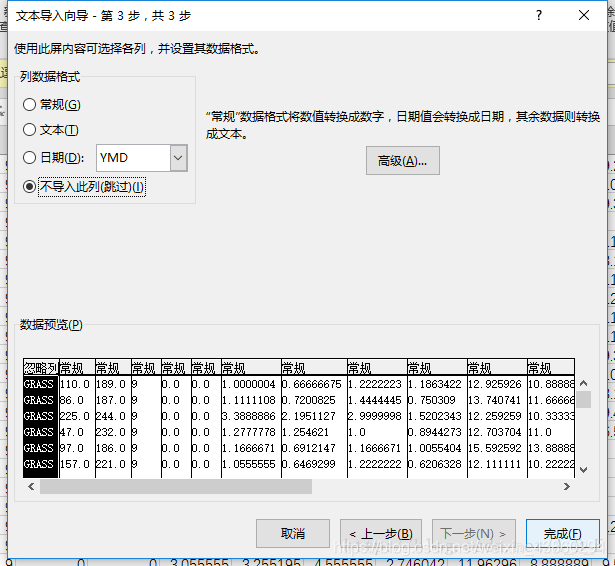 Python 读取data文件python读取data数据 Csdn博客 2462