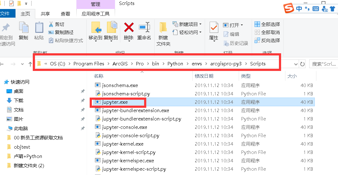 ArcGIS Pro中如何使用jupyter notebook_arcgispro自带的jupyter版本-CSDN博客