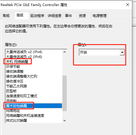 wakeonlan成功！树莓派远程开机_pxe boot wait time-CSDN博客