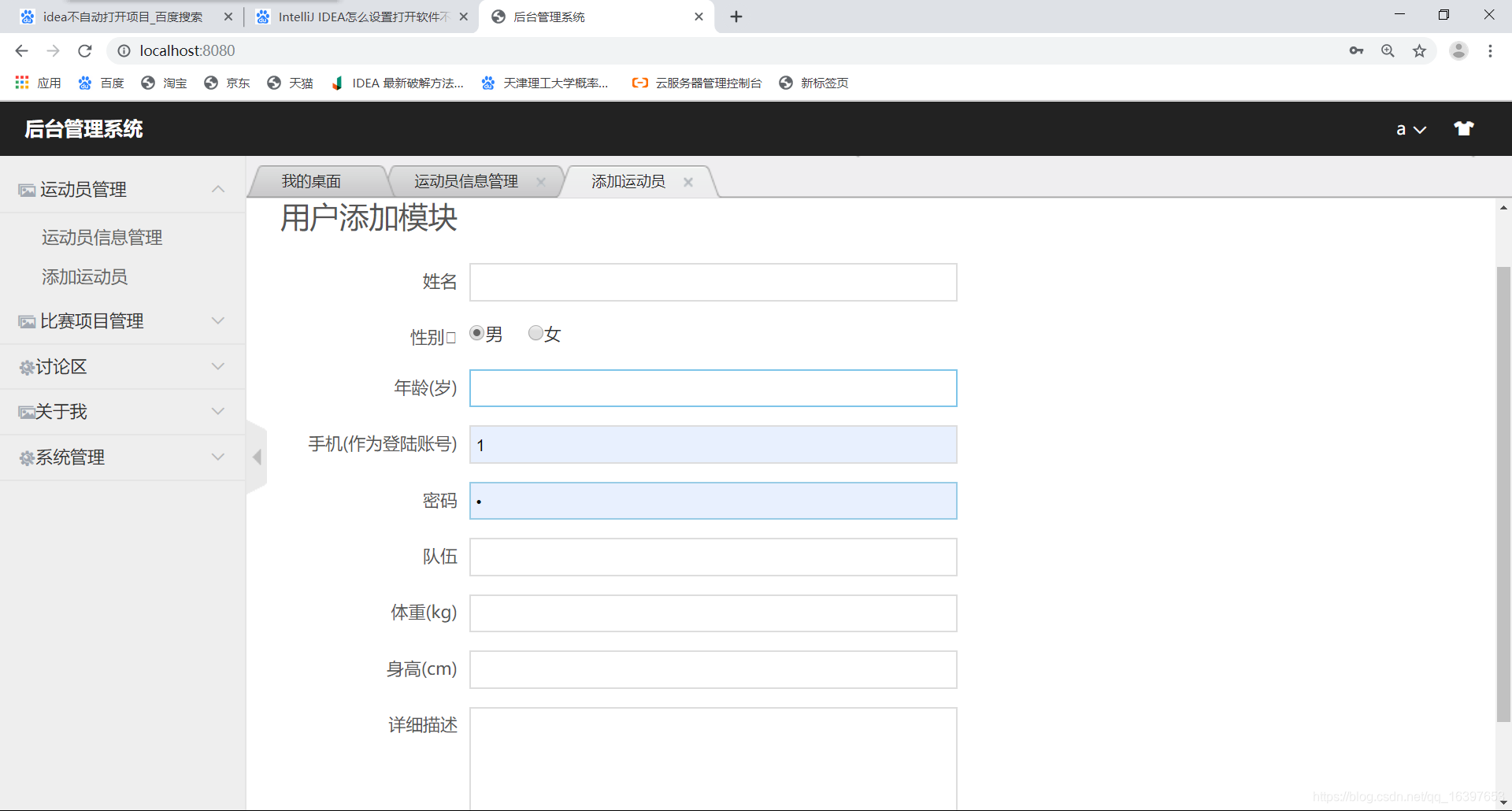 毕业设计——java 基于ssm的体育赛事管理系统(可修改为各类赛事管理系统)附带数据库 完整毕业设计体育赛事管理图片 Csdn博客