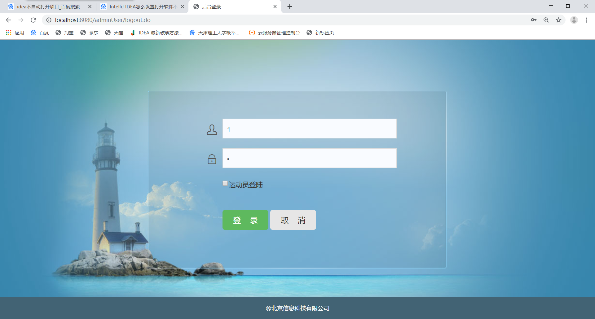 毕业设计——java 基于ssm的体育赛事管理系统（可修改为各类赛事管理系统）附带数据库 完整毕业设计体育赛事管理图片 Csdn博客 
