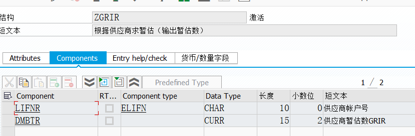 根据供应商快速获取暂估（比MB5S速度还要快）_sap mb5s-CSDN博客
