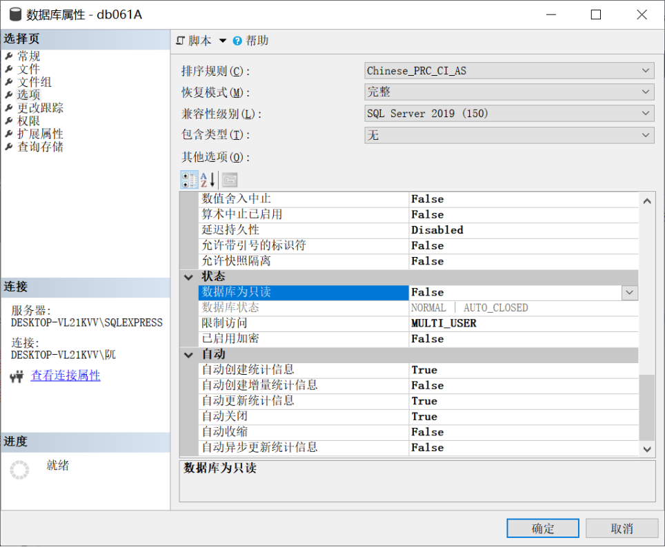 数据库文件添加删除DBCC SHRINKFILE的使用_dbcc shrinkfile 会删除数据吗_阢Lara的博客-CSDN博客