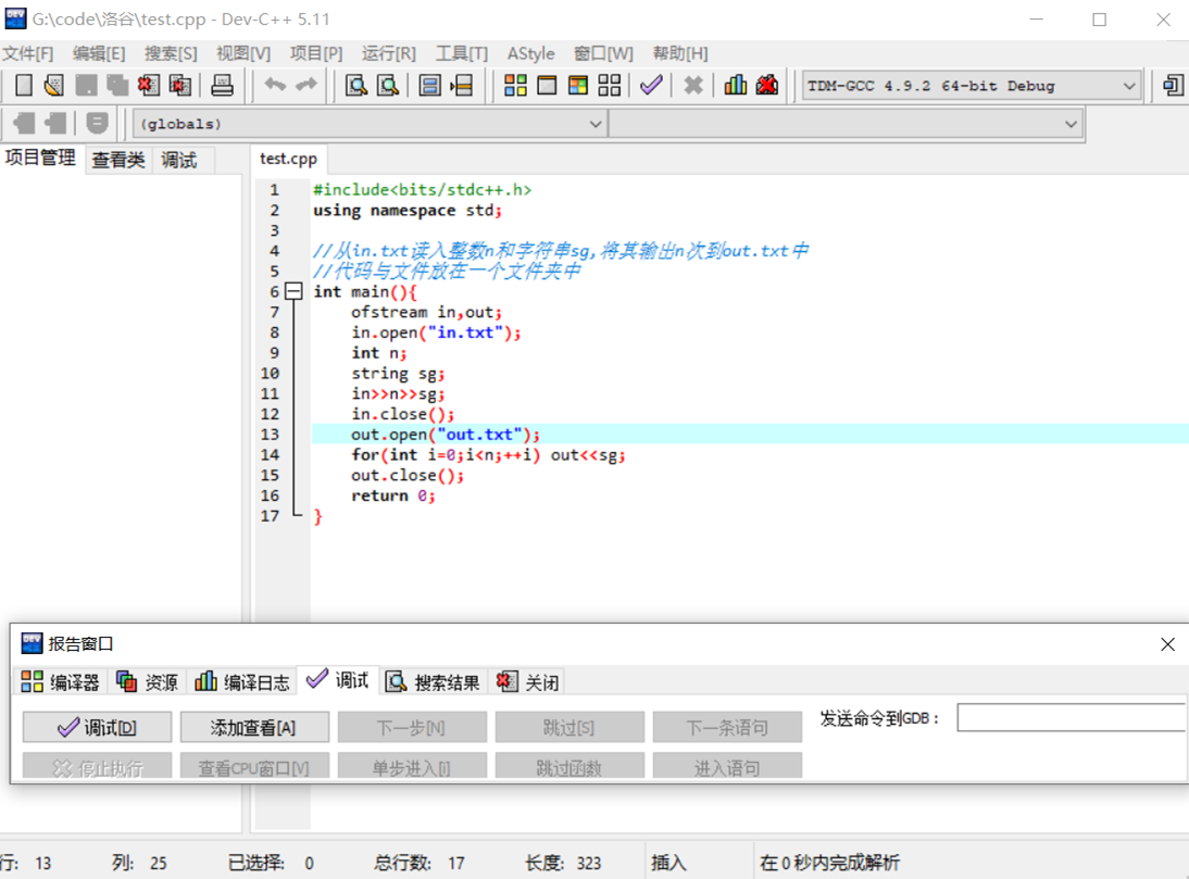 Dec-c++ 底部编译信息/报告窗口不显示_devc++编译窗口固定-CSDN博客
