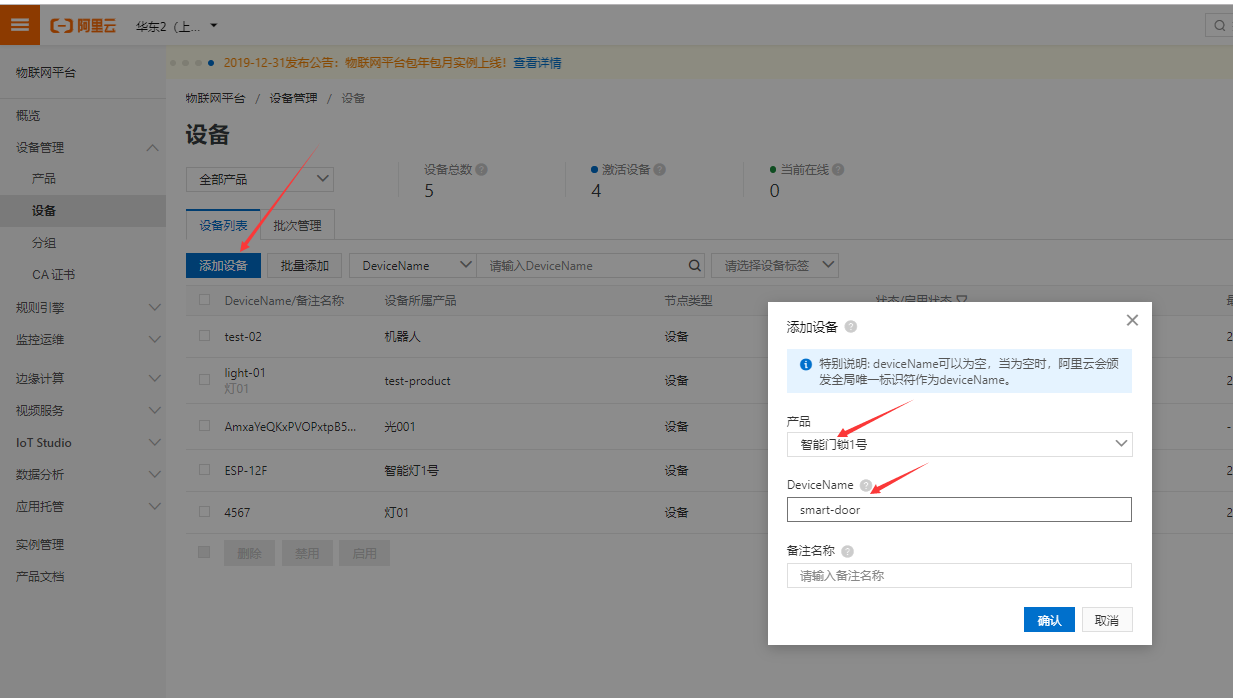 Esp8266 At Mqtt 透传指令接入阿里云物联网平台笔记；串口透传 Mqtt 物模型数据 Csdn博客
