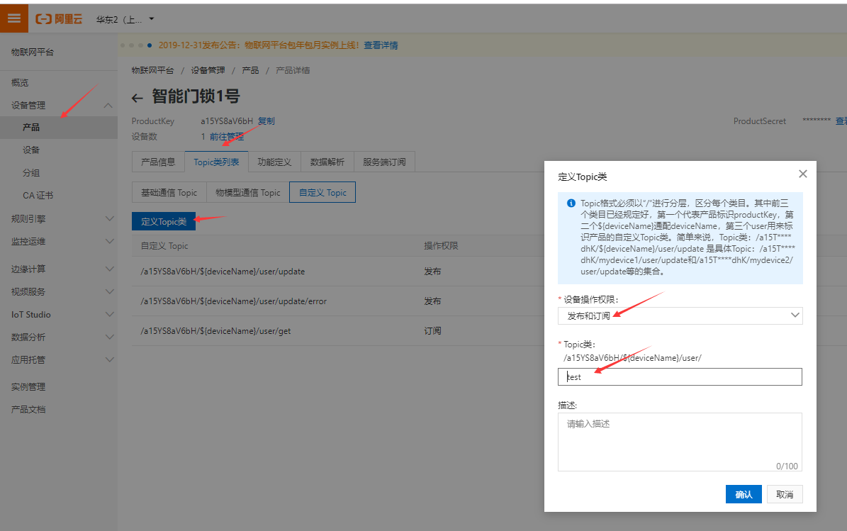 Esp8266 At Mqtt 透传指令接入阿里云物联网平台笔记；串口透传 Mqtt 物模型数据 Csdn博客