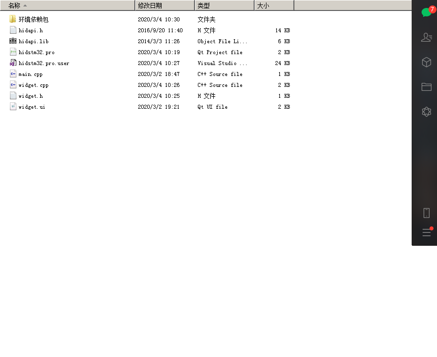 Qt上位机HID和下位机stm32的USBHID通讯_qtos stm32-CSDN博客