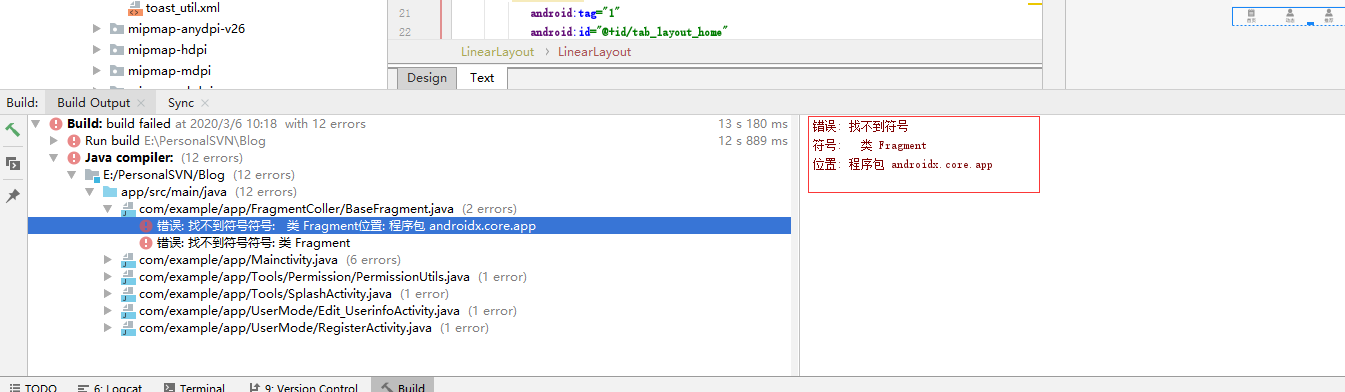 解决Android升级工程项目 compileSdkVersion 29版本 API9.0可能出现的错误-CSDN博客