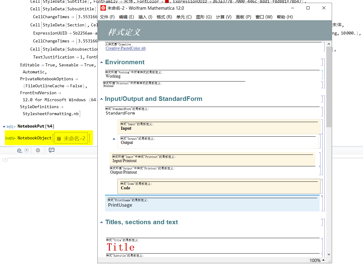 Mathematica笔记本自定义样式表的安装，后附羊皮纸样式表_mathematica 样式_eclipse99的博客-CSDN博客