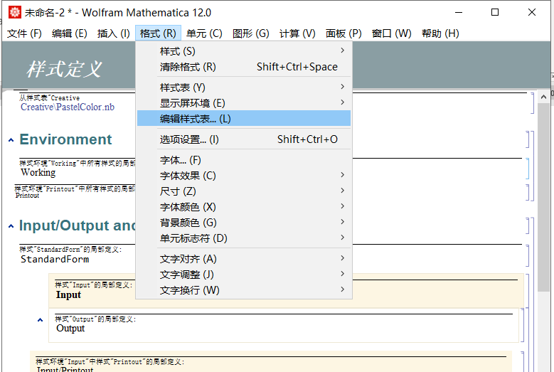 Mathematica笔记本自定义样式表的安装，后附羊皮纸样式表_eclipse99的博客-CSDN博客