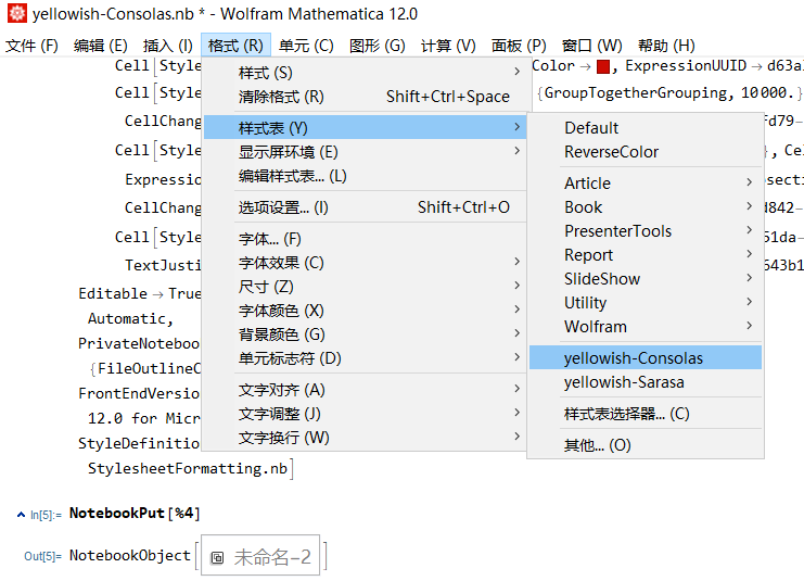 Mathematica笔记本自定义样式表的安装，后附羊皮纸样式表_mathematica 样式_eclipse99的博客-CSDN博客
