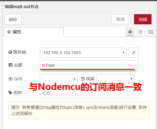 Node Red Emq Nodemcu Mqtt试验node Redandemq Csdn博客 