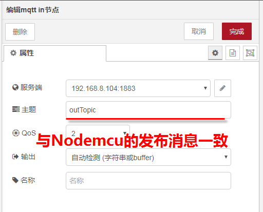 Node-Red EMQ NodeMcu MQTT试验_node-red&emq-CSDN博客
