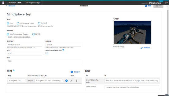 mindSphere的一次开发_mindsphere应用开发用什么语言-CSDN博客